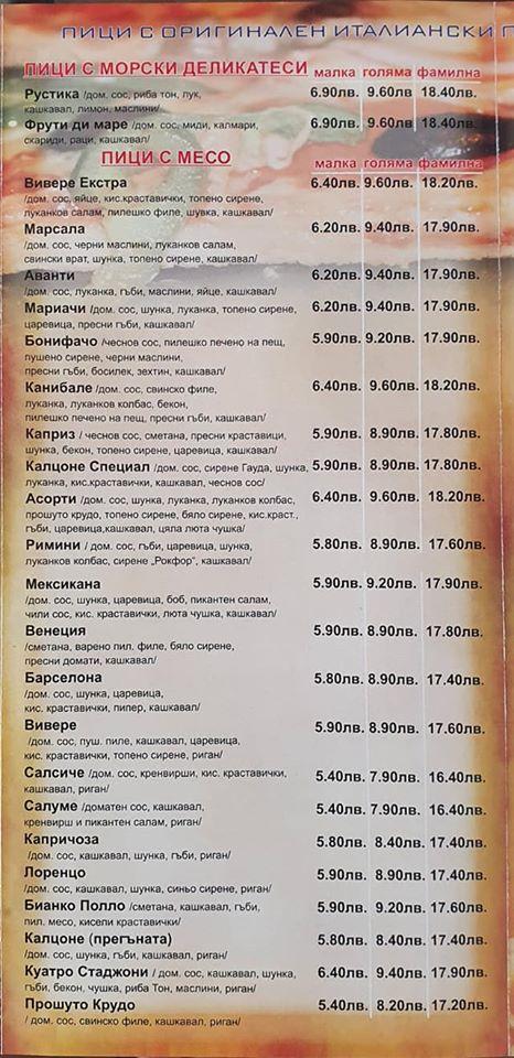 Carta del restaurante Пицария Вивере, Tărgovište