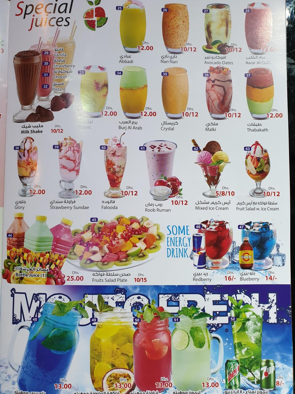 Menu at Al Ajwa Restaurant مطعم الأجواء (Al Salamat), Al Ain