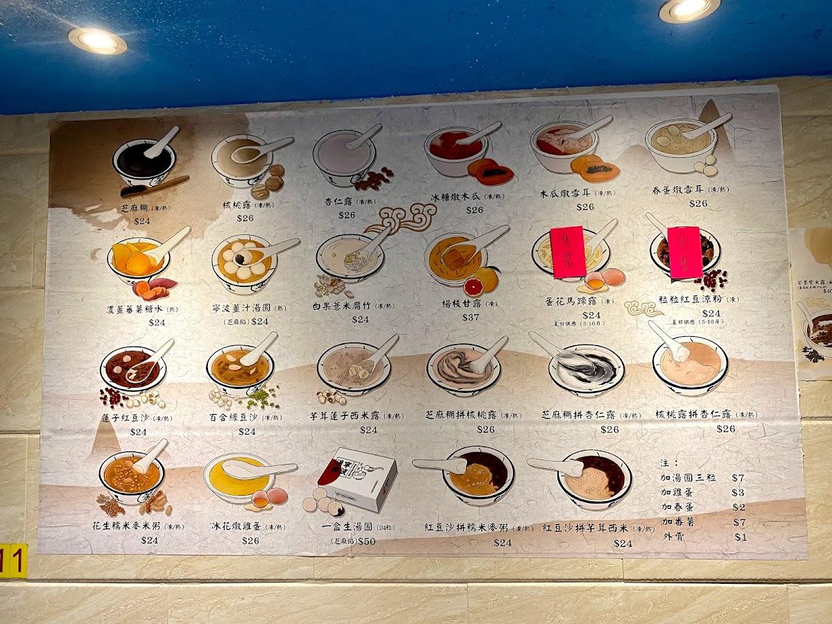 Menu at Kai Kai Dessert restaurant, Hong Kong
