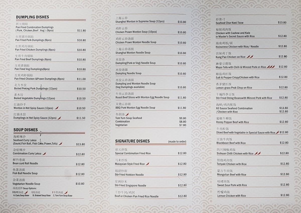 Menu at Ma Long Kitchen + HaoYun Dumplings restaurant, Mulgrave