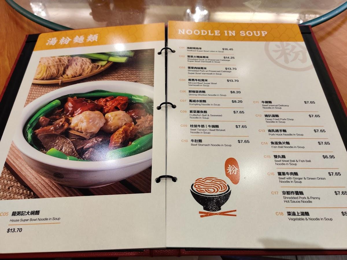 Menu at Mr. Congee Chinese Cuisine 龍粥記 restaurant, Toronto, Warden Ave.