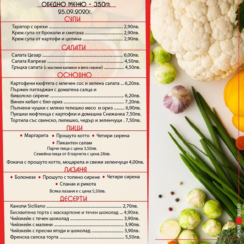 Menu at Punto Rosso pizzeria, Sofia