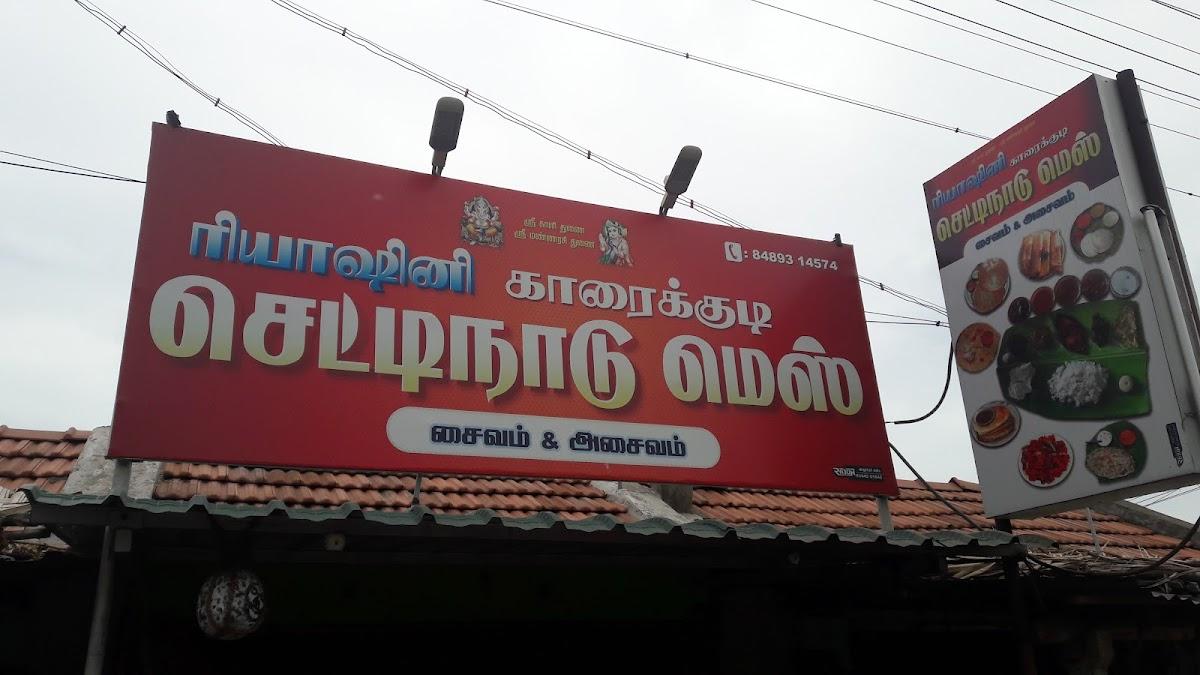 Riyashini Karaikudi Chettinadu Mess, Tiruppur - Restaurant menu, prices ...