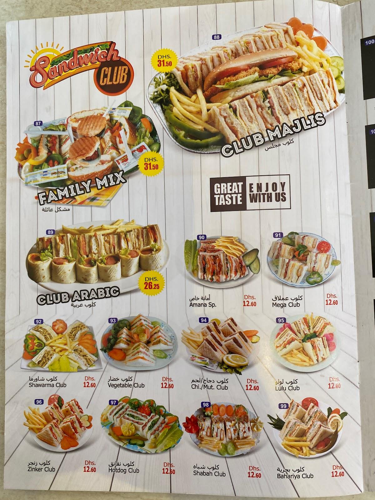 Menu at Al Amana Cafeteria-‏الأمانة كافتيريا, Abu Dhabi