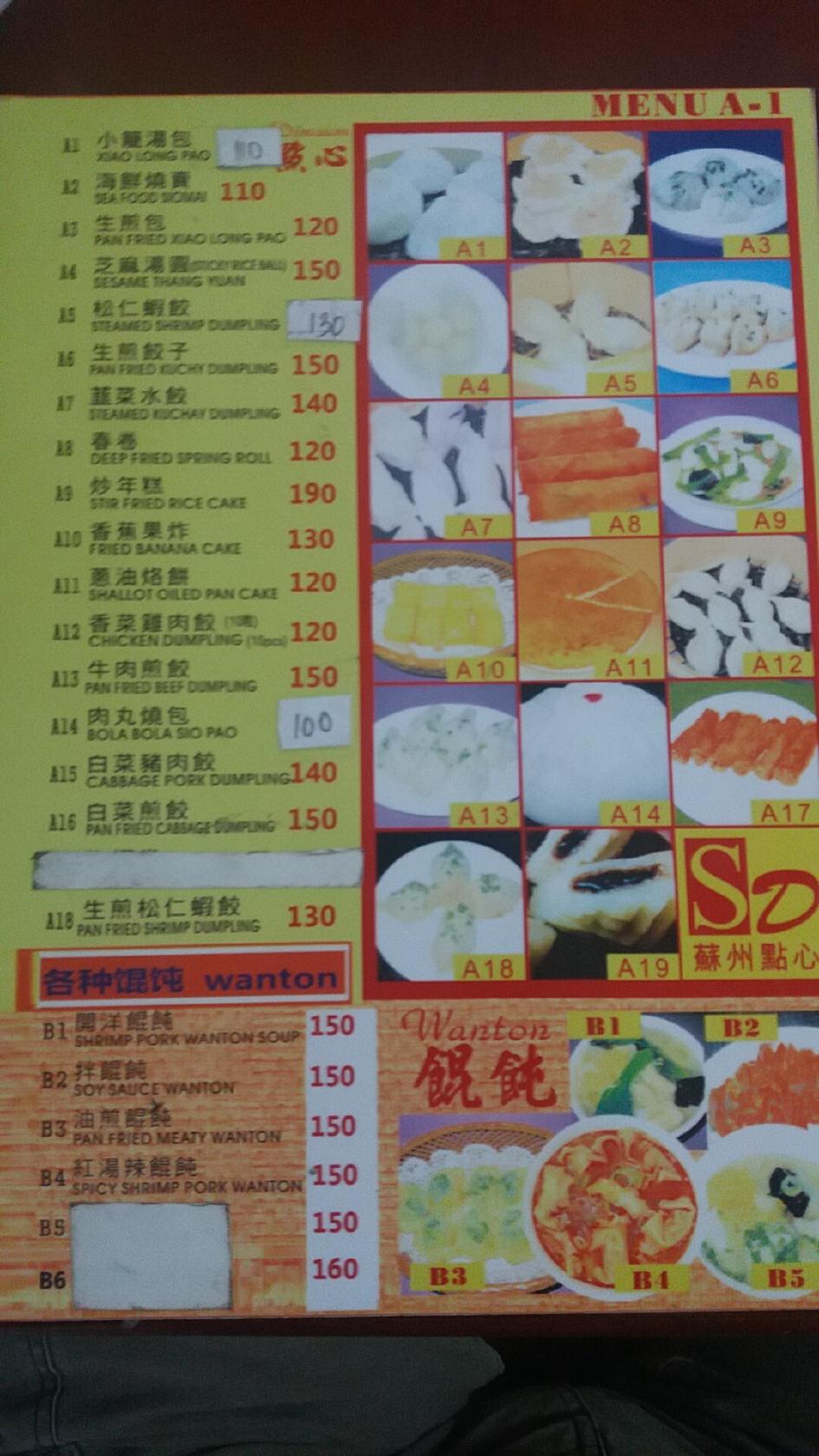 Menu at Suzhou Dimsum restaurant, Angeles, 5H75+XCF
