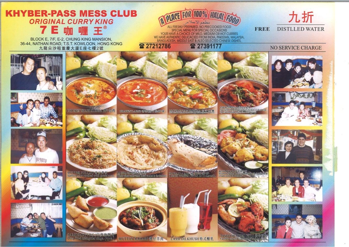 Menu at Khyber Pass Mess Club, Hong Kong