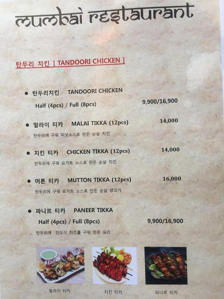 Menu at Mumbai Indian Restaurant Busan National University, Busan