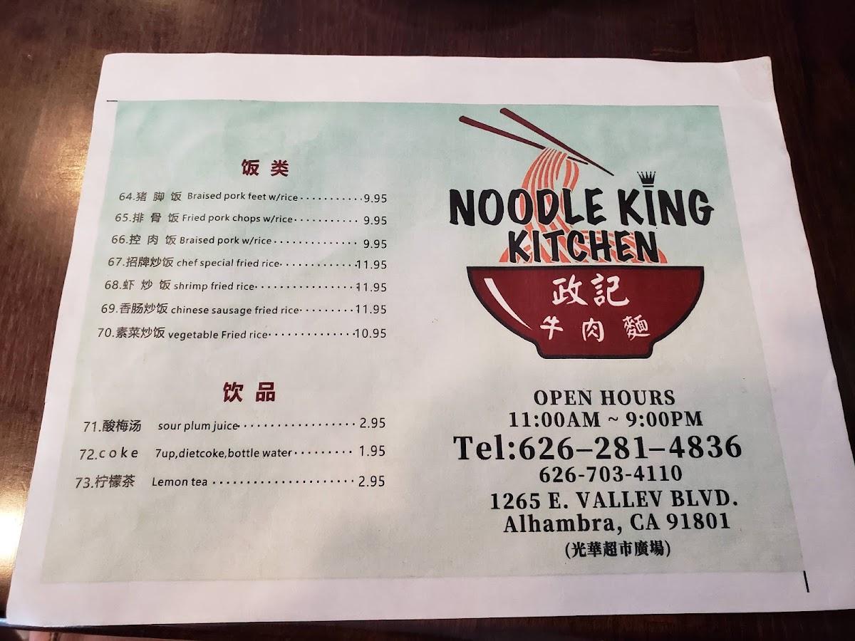 Menu at Noodle King restaurant, Alhambra, E Valley Blvd