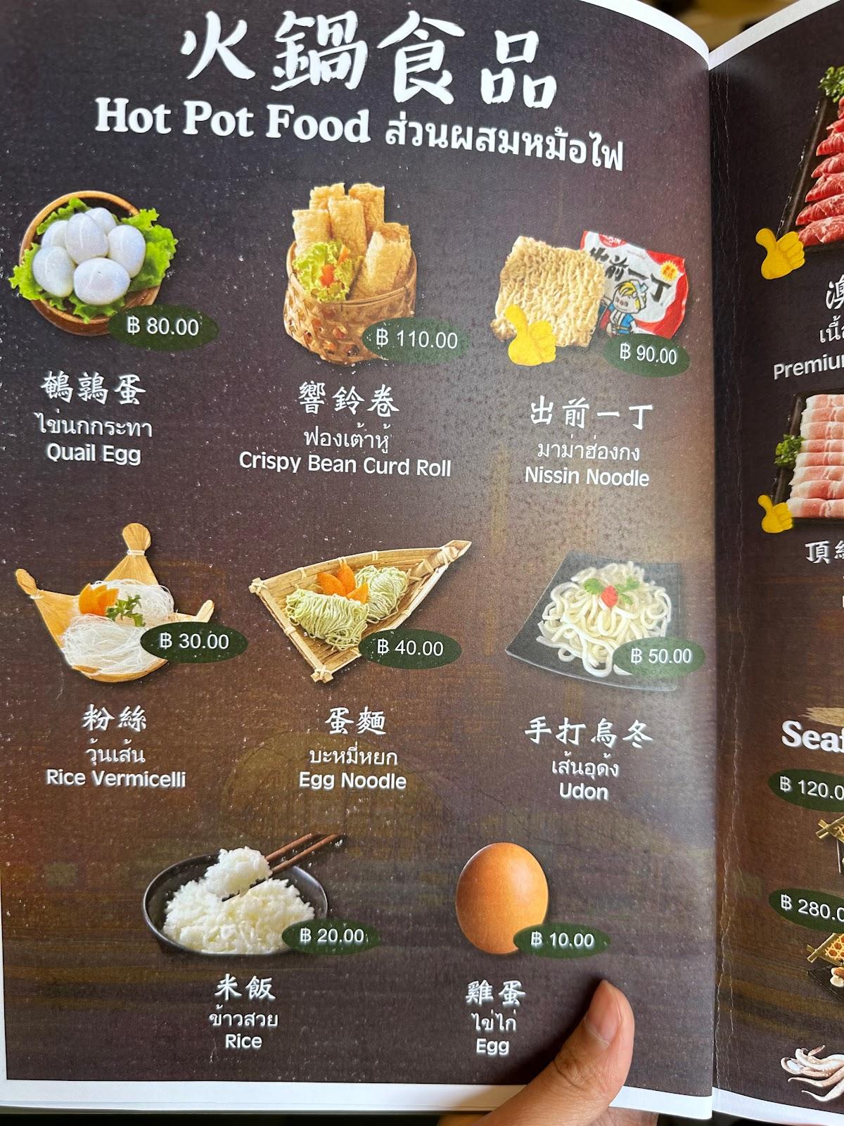 Menu at FoodChoi Family Hot Pot 好為食 雞煲 · 火鍋 restaurant, Bangkok
