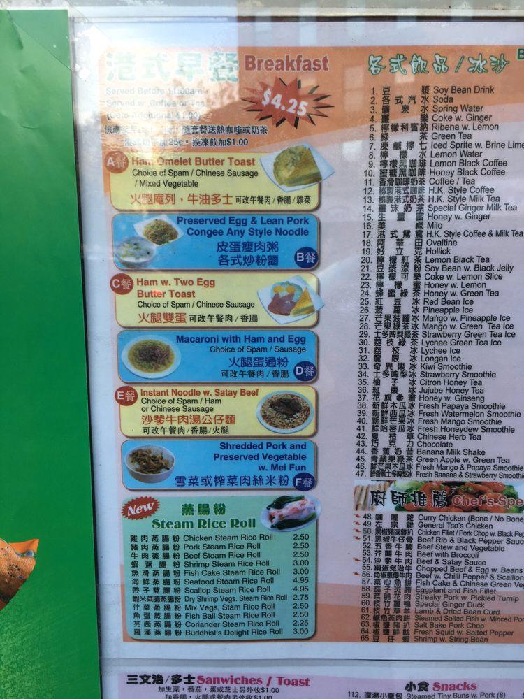 Menu at Ming's Cafe, New York City