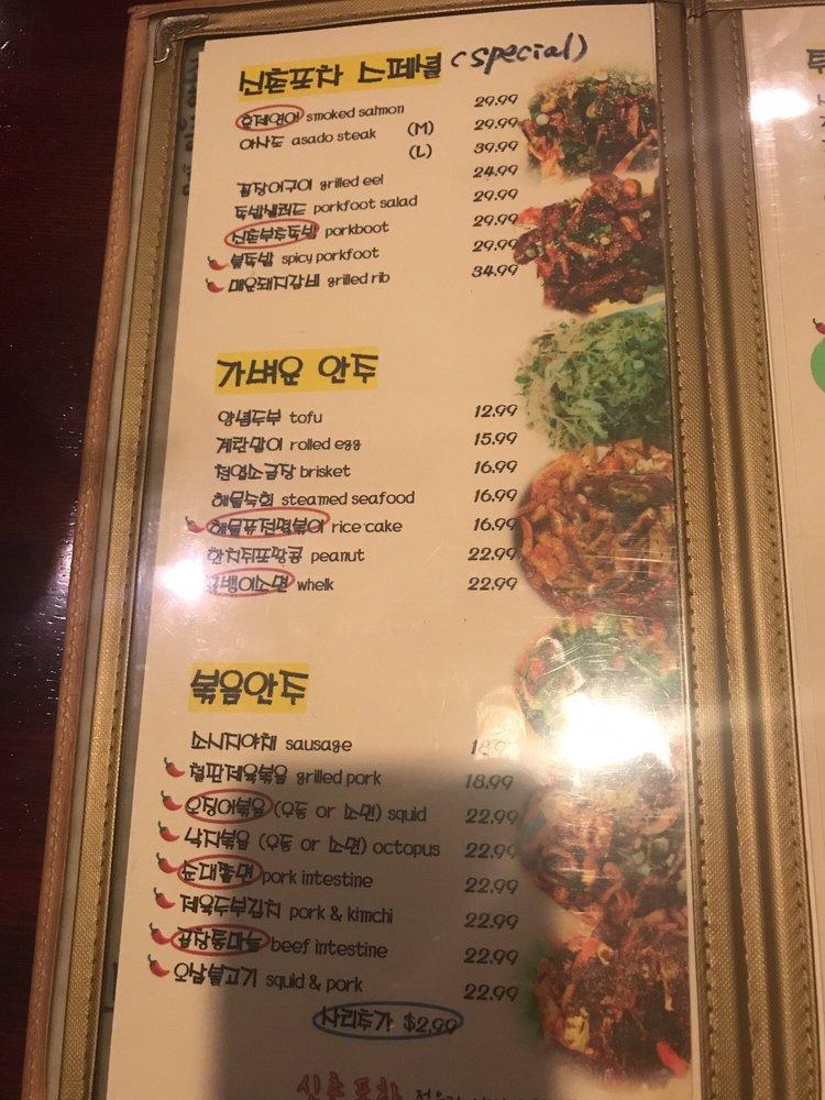 Menu at Cafe Wing Max (Doos Seafood) 신촌포차 들루스, Duluth