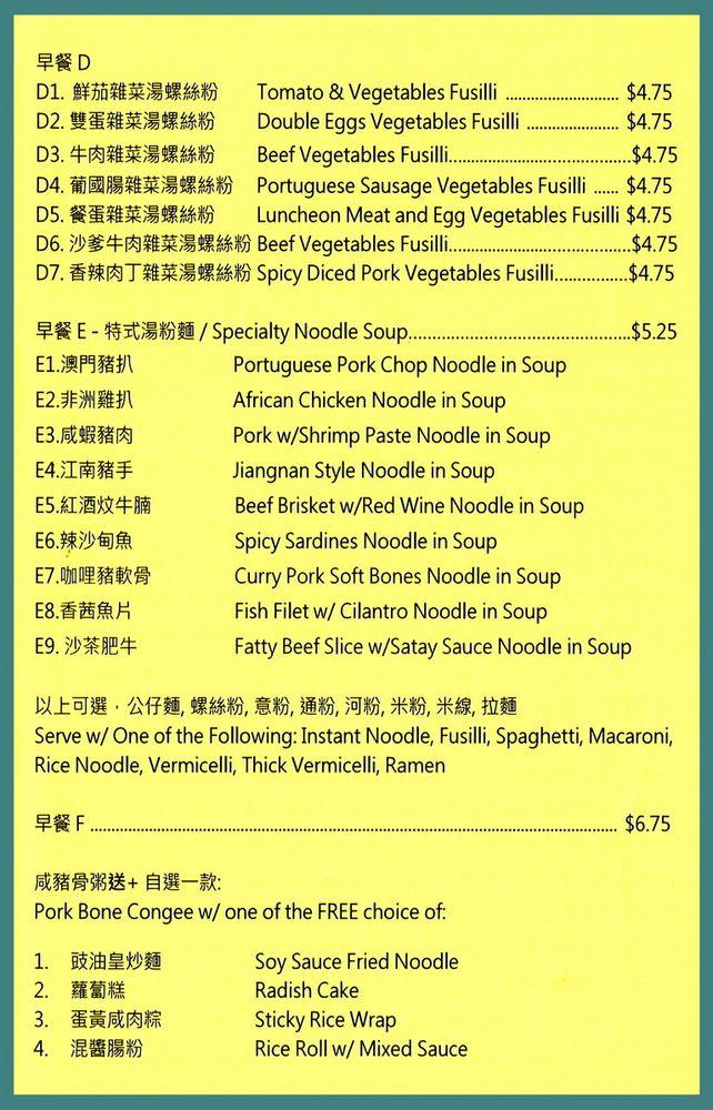 Menu at Macau Cafe, Richmond