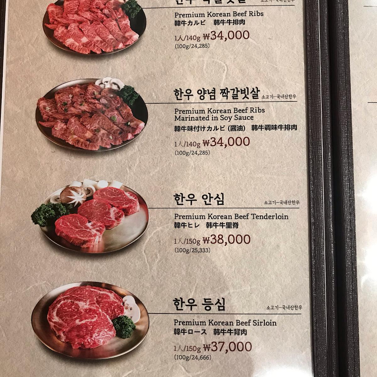 Menu at Wangbijib Chinese embassy store restaurant, Seoul, 64 Namdaemun-ro