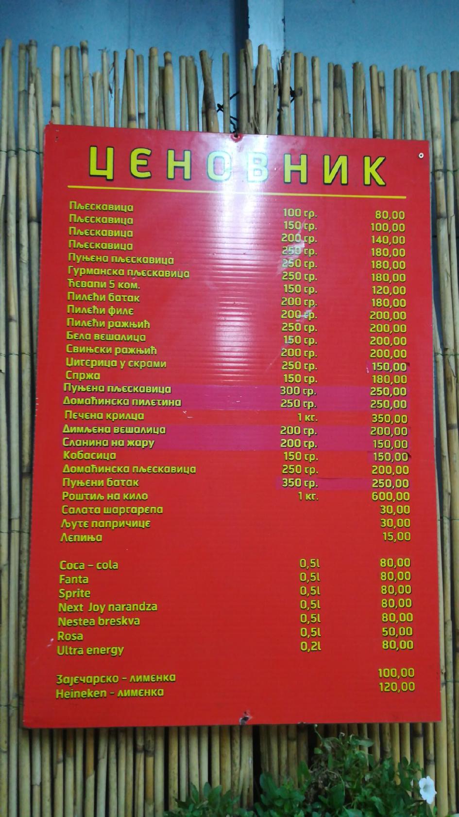 Menu au Domaćin Roštilj restaurant, Niš