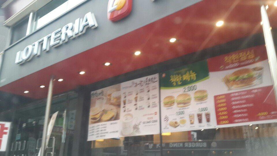 Menu at LOTTERIA restaurant, Seoul, 강남구 선릉로 806