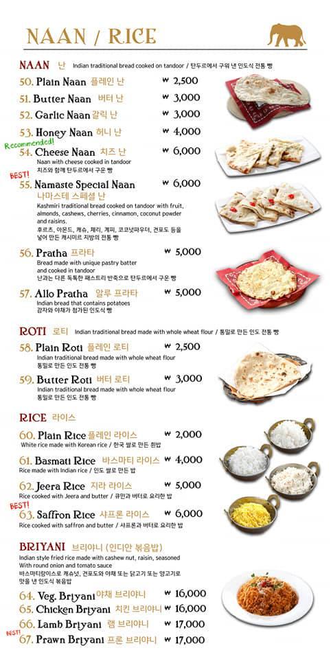 Menu at Namaste Haeundae restaurant, Busan, 7 Haeundaehaebyeon-ro ...