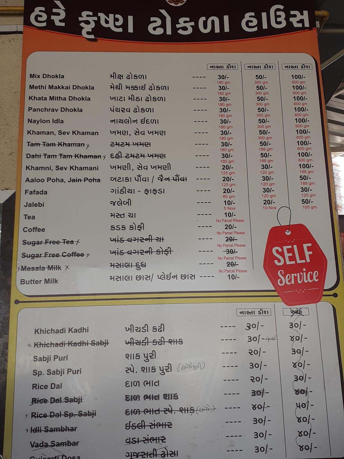 Menu at Hare Krishna Dhokla House, Chikhli