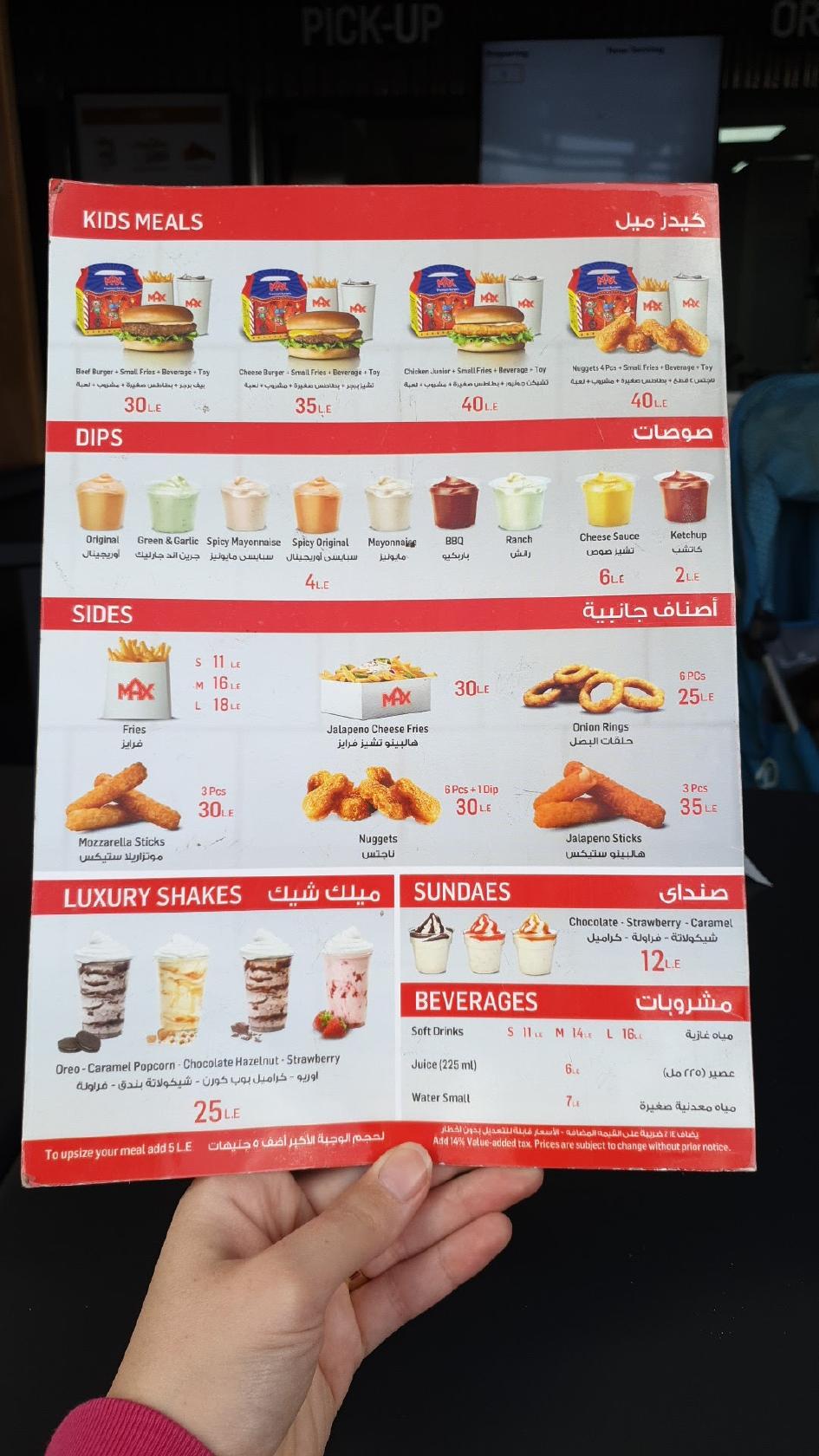 Menu at Max Burgers restaurant, New Cairo City