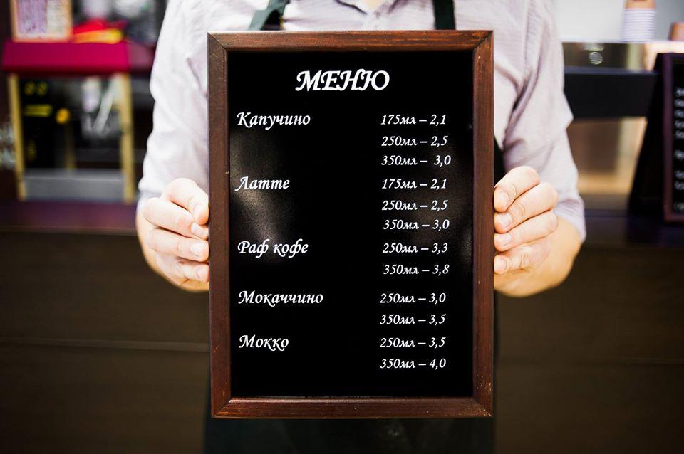 Menu at Arrosto, Minsk
