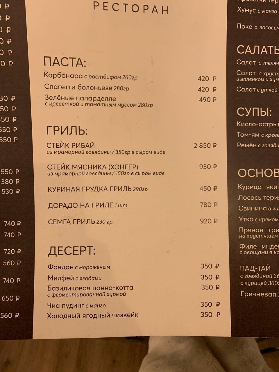 Menu at Arena restaurant, Peresvet