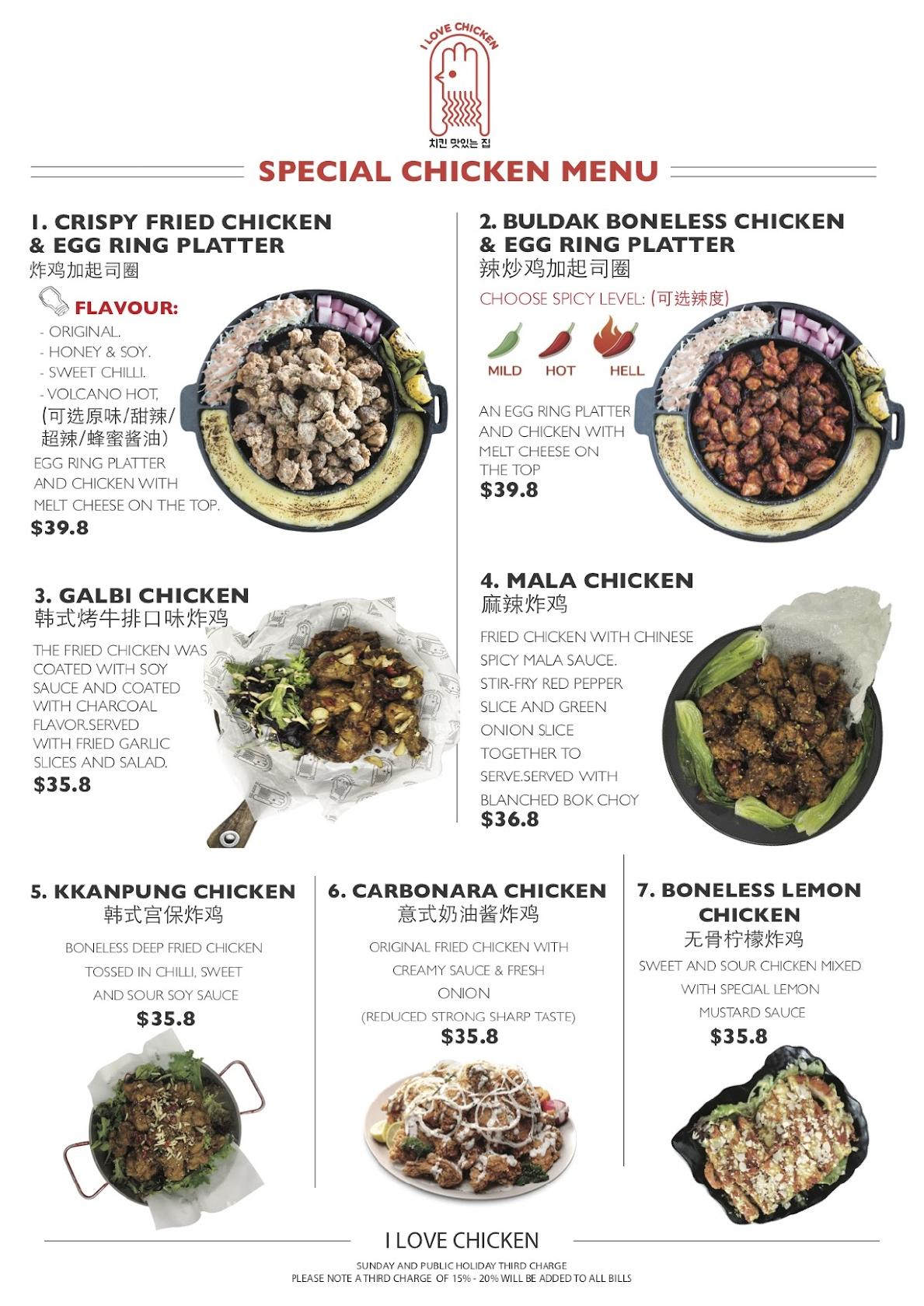 Menu at I LOVE CHICKEN restaurant, Melbourne, 39 Rose Ln