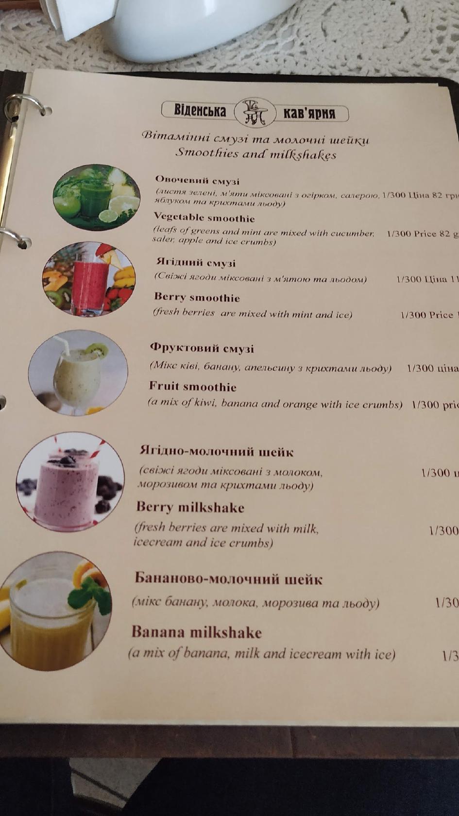 Speisekarte von Vienna Coffee House, Lwiw