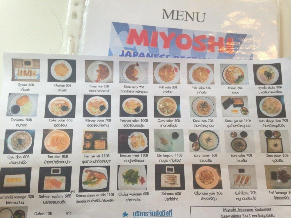 Menu at Miyoshi restaurant, Bangkok