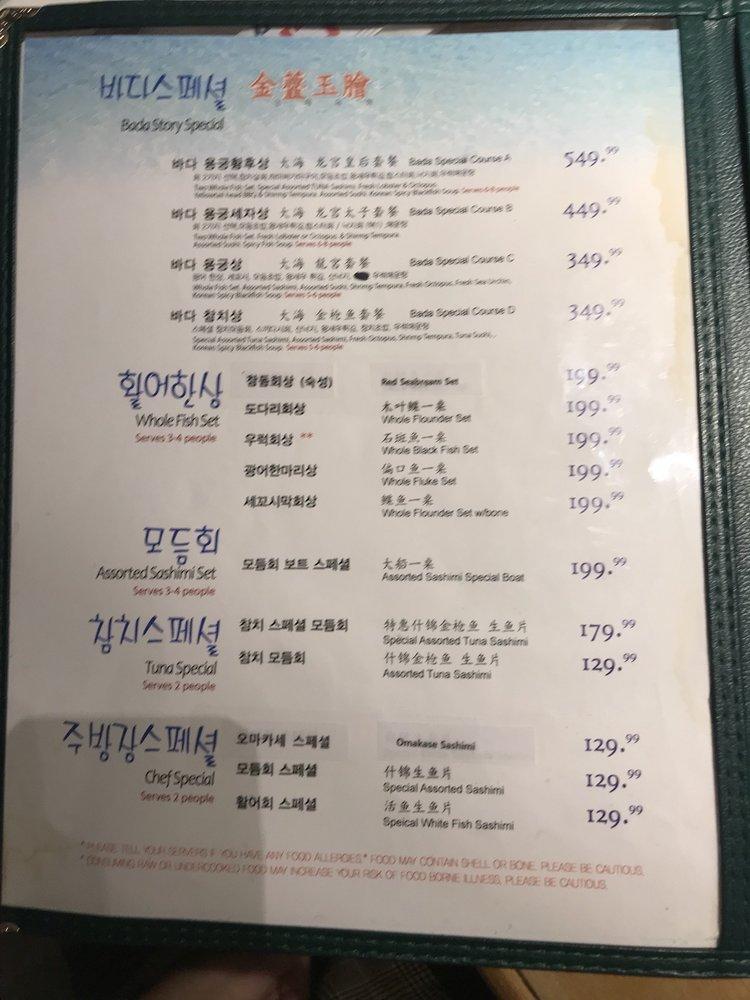 Menu at Bada Story, Fort Lee restaurant, Fort Lee