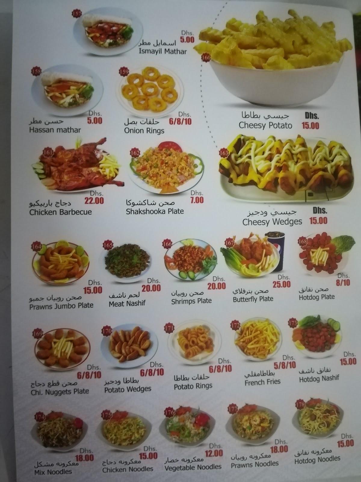 Menu at Jawal Cafeteria & Cool Juice, Al Ain