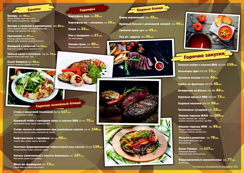 Speisekarte von Partyfon restaurant, Kiew