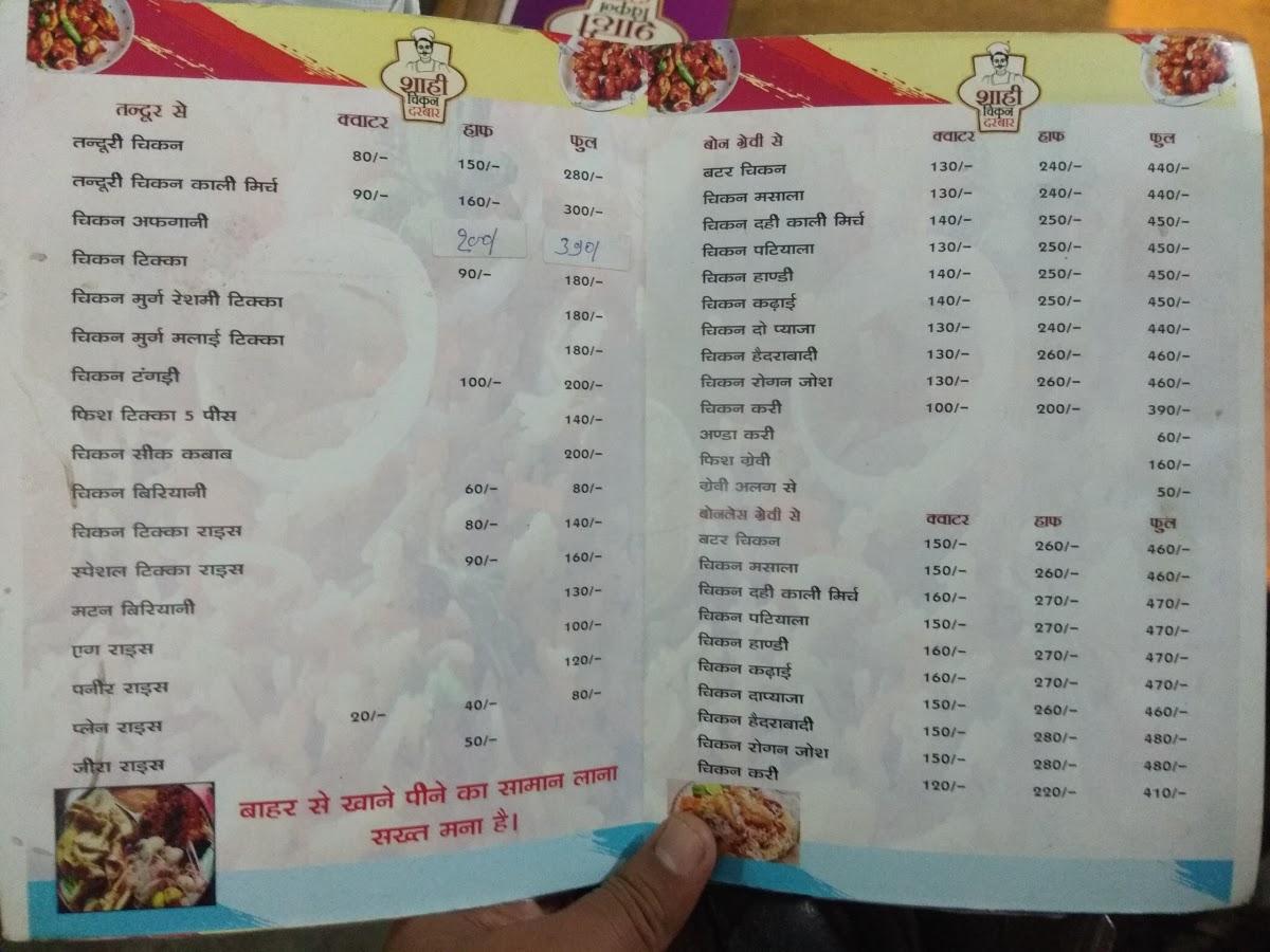 Menu at Shahi Darbar, Kanpur, 121