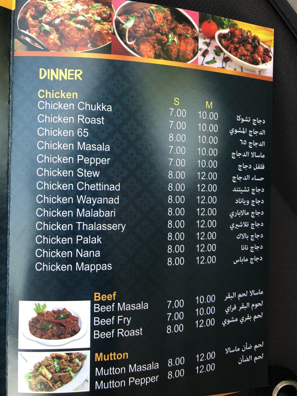 Menu at Al Butoola Restaurant, Dubai