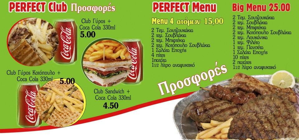 Menu at Perfect Grill, Ampelokipoi