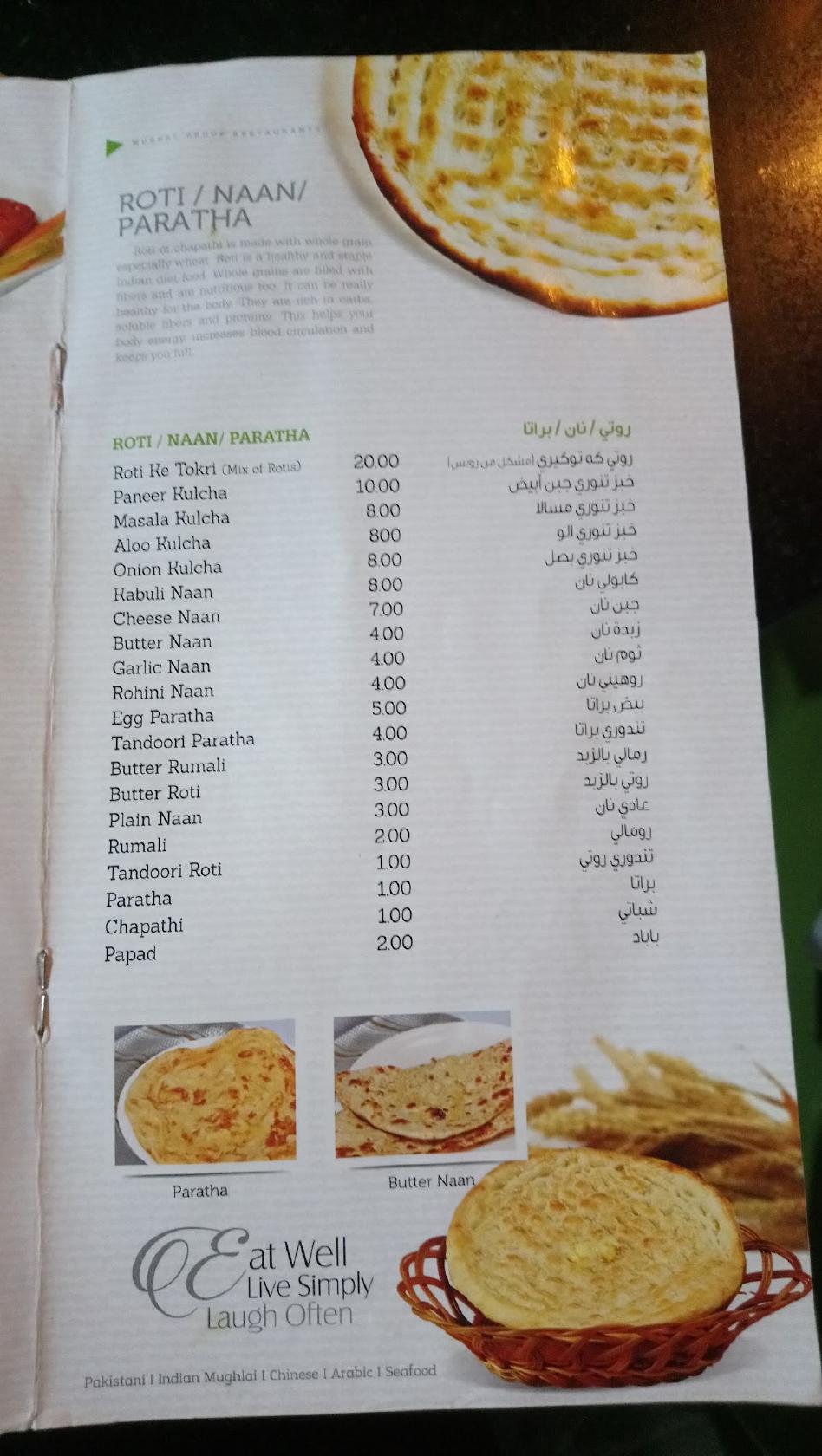 Menu at Shahi Mughal Restaurant Sharaf DG Branch, UAE, 23 21st St
