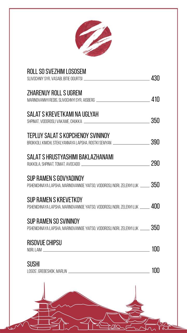 Menu at Zero pub & bar, Kazan, Profsoyuznaya Street