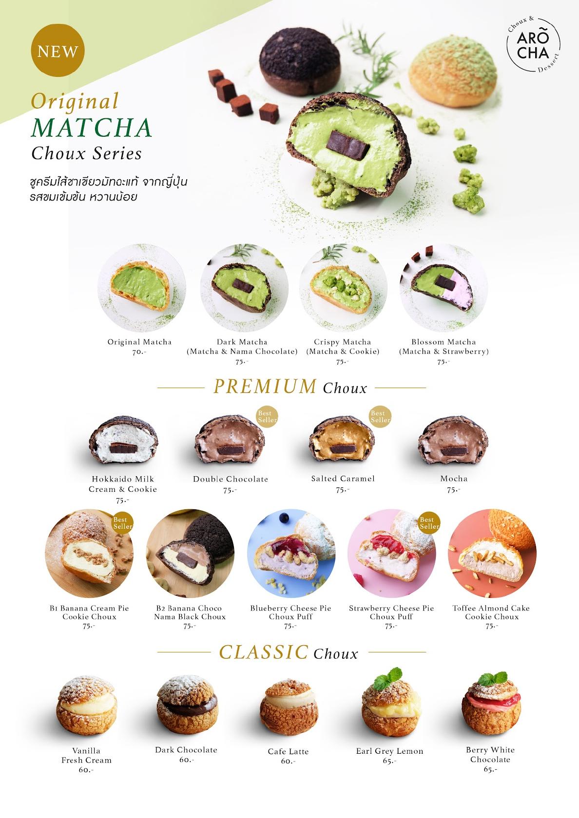 Menu at Arocha Choux & Dessert อโรชาชูครีม (สาขาเจริญนคร), Bangkok