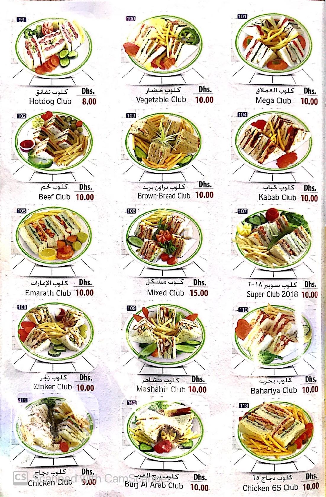 Menu at Al Najaf Cafeteria, Ras Al-Khaimah
