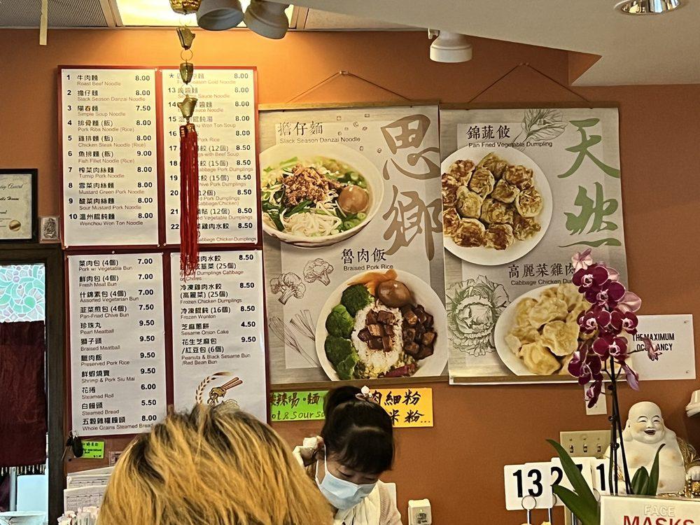 Menu at San Dong Noodle & Dumpling House restaurant, Houston, Bellaire Blvd