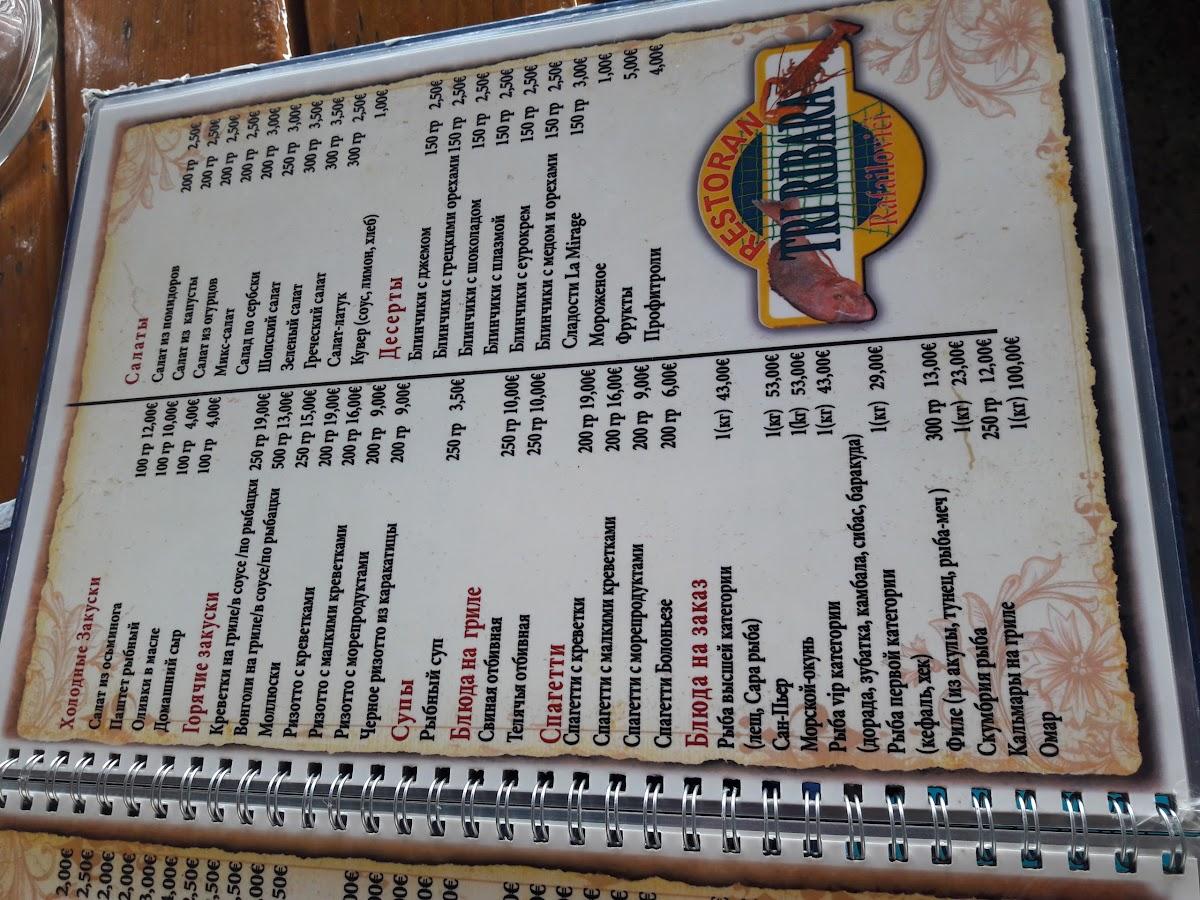 Menu at Tri Ribara, Rafailovići