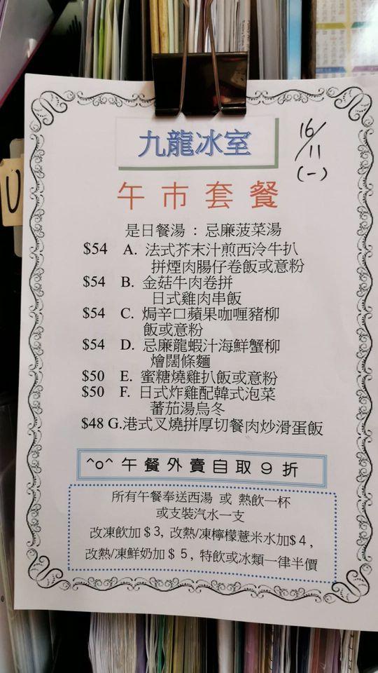 Menu at Kowloon Cafe, Hong Kong