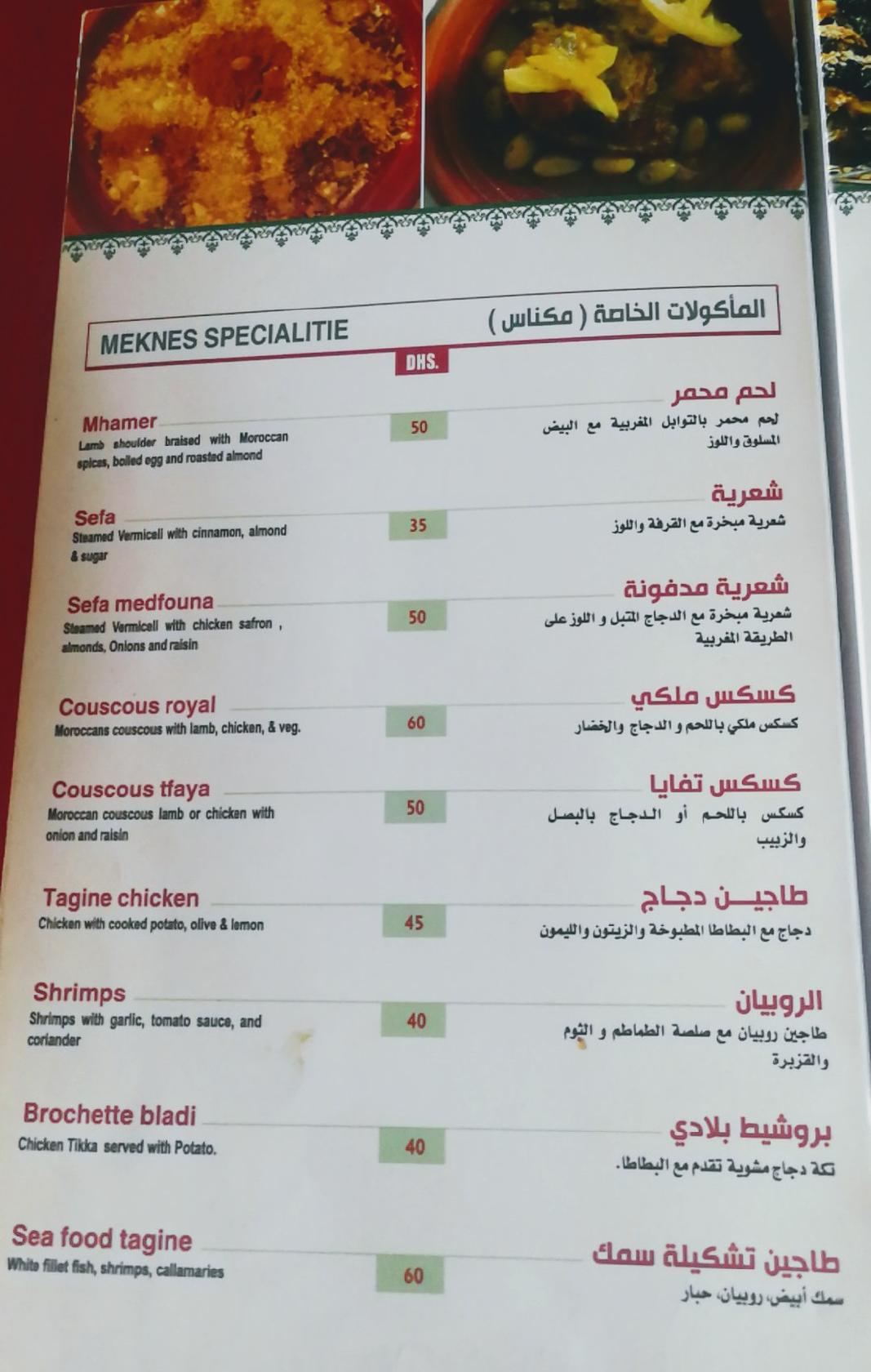 Menu at Meknes Moroccan Restaurant, Abu Dhabi, Shop No.2