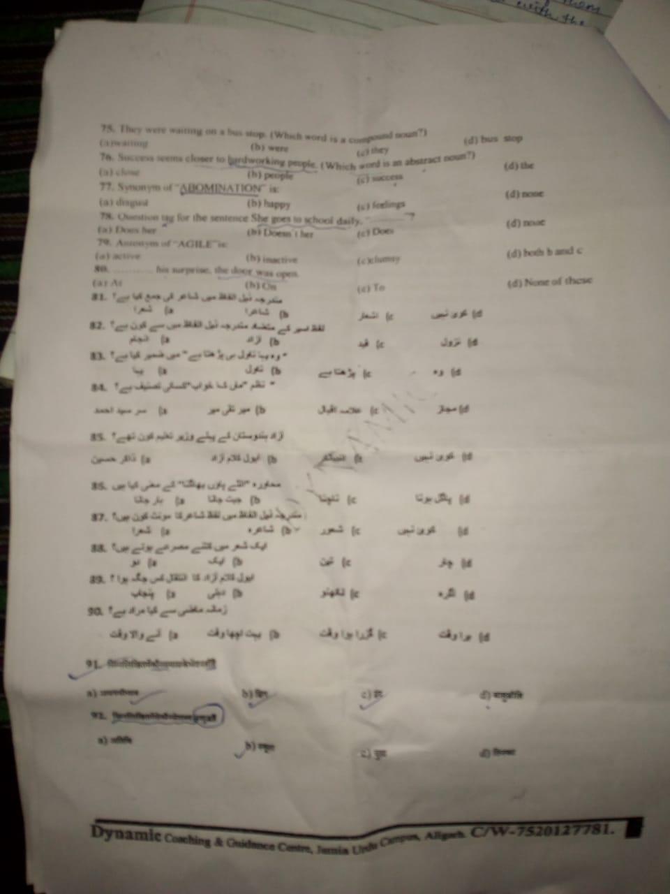 Menu at Rajdhani sweets, Simri Bakhtiarpur