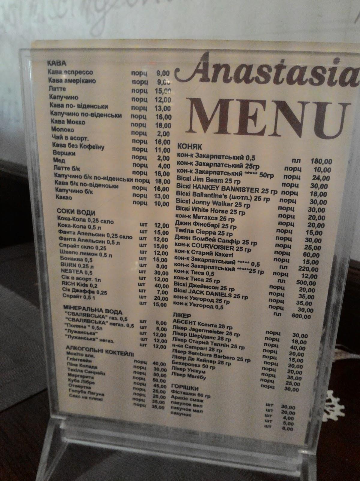 Speisekarte von Anastasiya cafe, Swaljawa