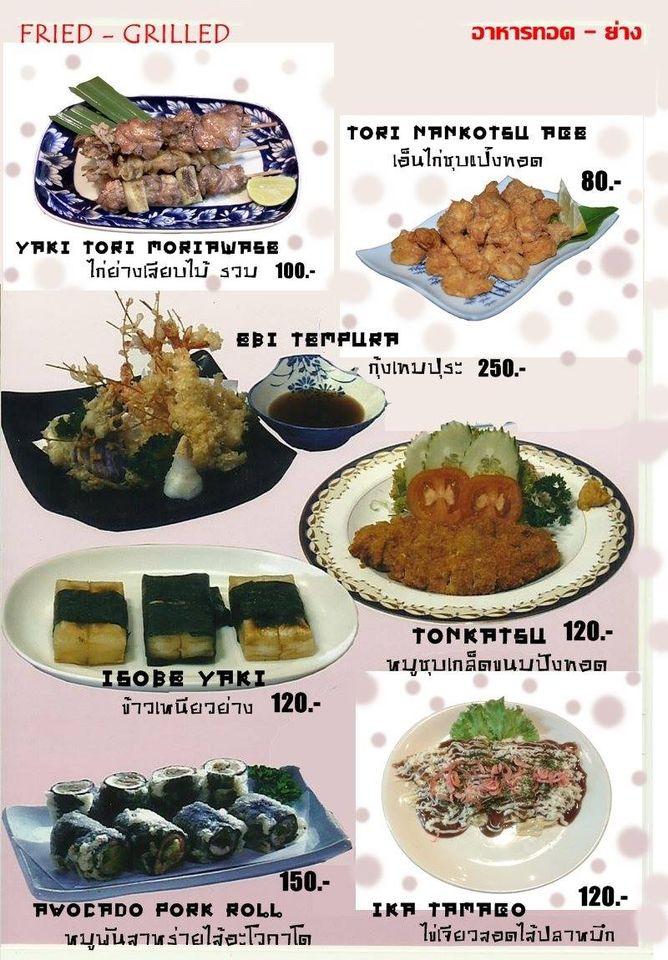 Carta de Asami Japanese Restaurant ร้านอาหารญี่ปุ่นอาซามิ ศรีราชา あさみ ...