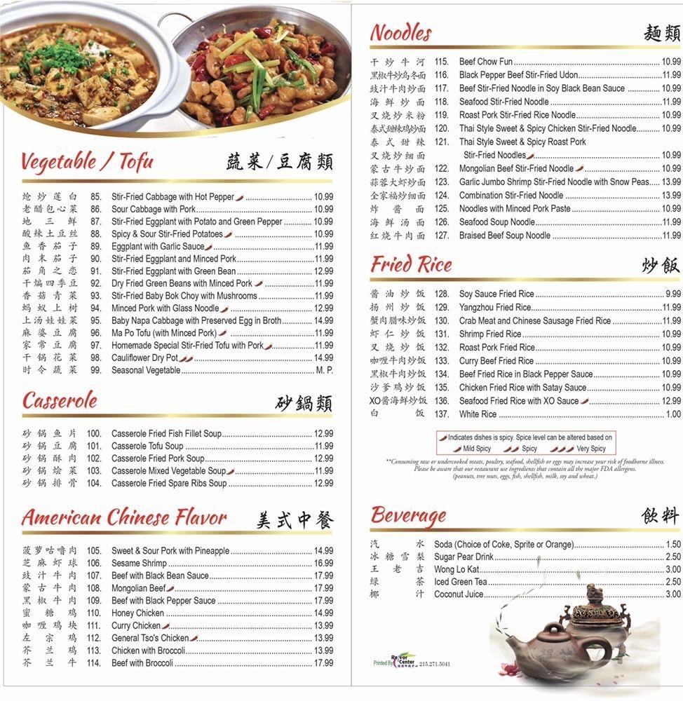 Menu at Chef Zhang restaurant, Evesham Township