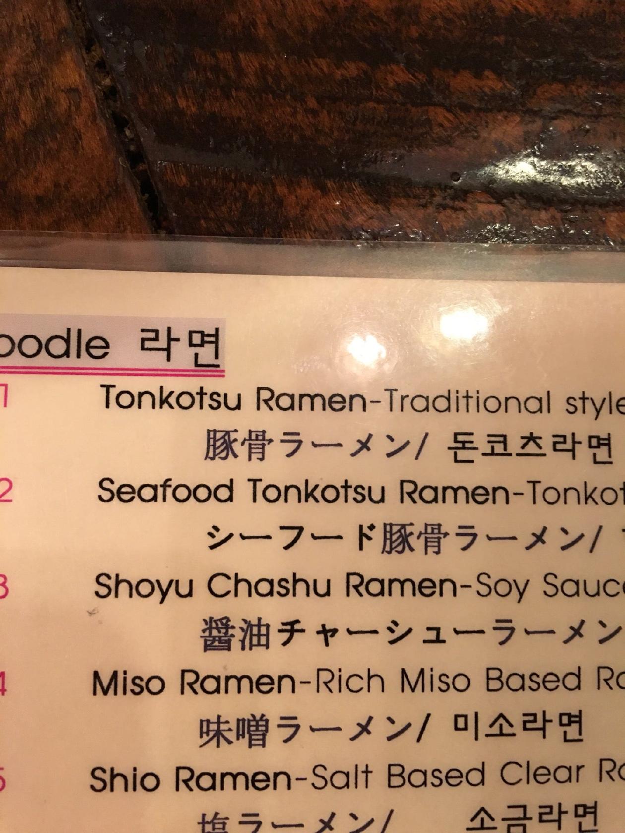 Menu at Raku Tonkatsu Ramen restaurant, Duluth