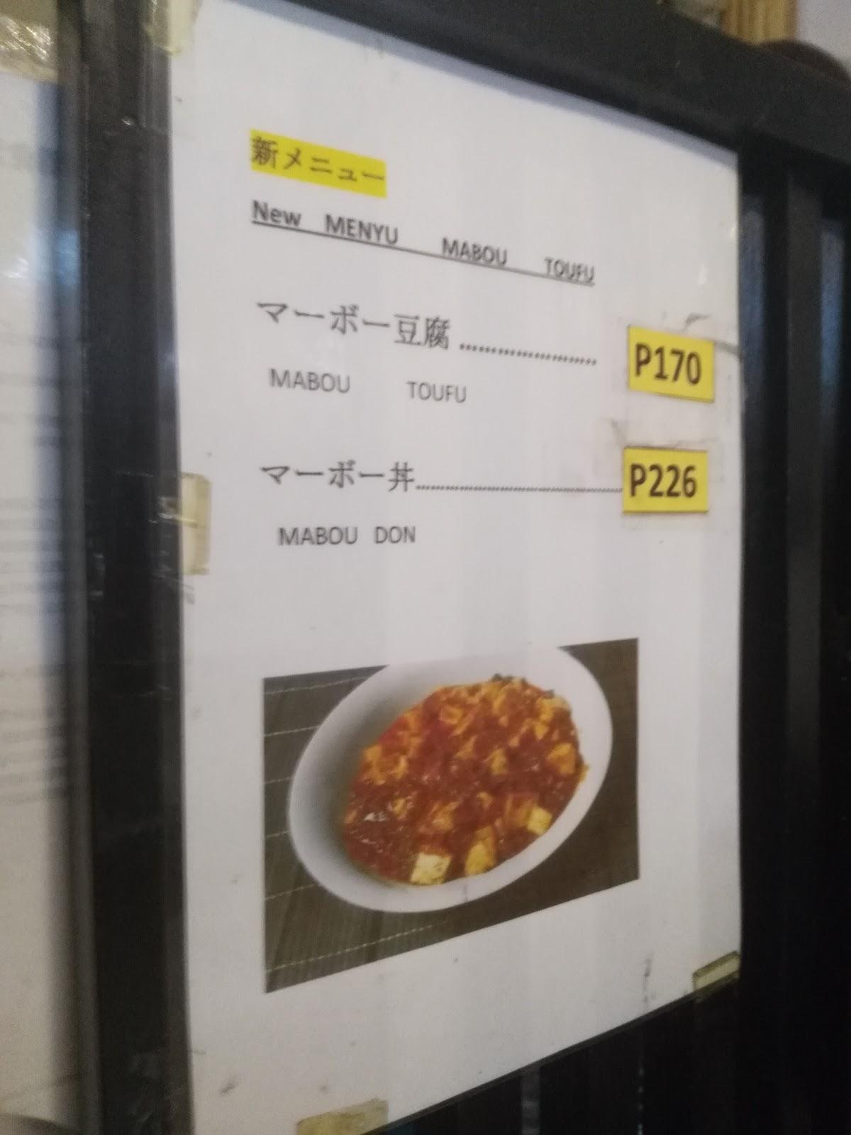 Menu at Yamazaki Ramen House & Japanese Grocery restaurant, Makati