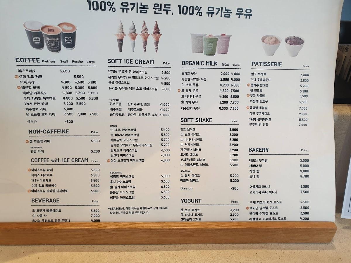 Carta del café Baekmidang, Seul, 48 Samcheong-ro