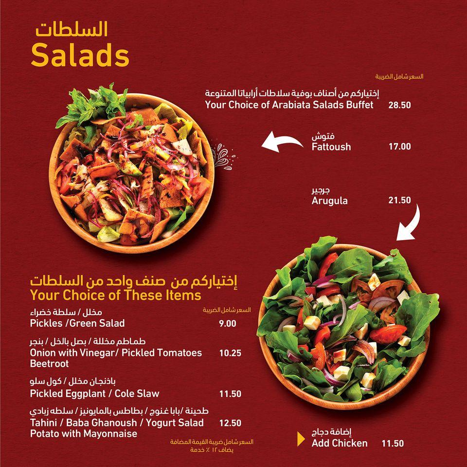 Menu at Arabiata restaurant, Alexandria, Albert Al Awal