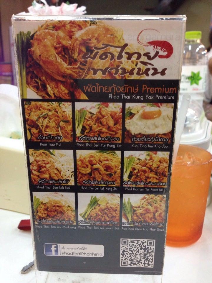 Carta del restaurante Pad Thai PHANHIN, Phuket